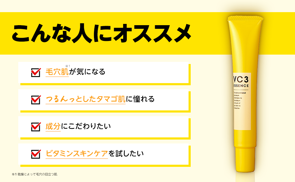 Amazon | 毛穴フォーカスVC VC3エッセンス 20g 濃密スポットジェル美容液 ビタミンc cica 美容液 シカ スキンケア ビタミンC誘導体 保湿 | pdc | 美容液 通販