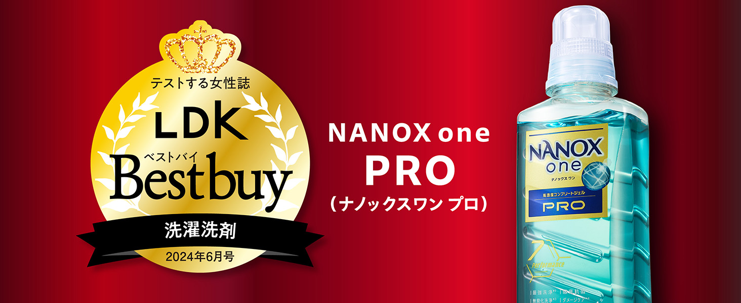 Amazon | 【大容量】 NANOX one ナノックスワン(NANOXone) PRO 洗濯洗剤 史上最高峰の洗浄・消臭力 高濃度コンプリートジェル 詰め替え メガジャンボ1730g ...