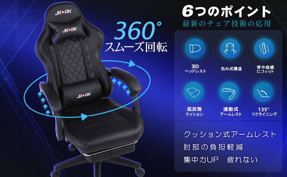 Amazon.co.jp: JKOOK ゲーミングチェア オットマン付き 多機能 連動ひじ掛け ゲーム用 デスクチェア 男女兼用 学習椅子 PUレザー JK08 (黒) : ホーム＆キッチン