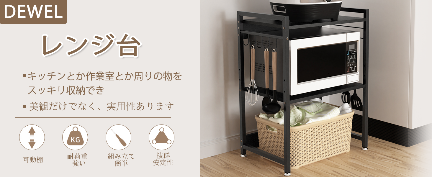 Amazon.co.jp: DEWEL レンジラック レンジ台 レンジ上ラック キッチンラック 中棚板高さ調節可 フック付き 幅53cm 食器棚 トースターラック ラック アジャスター付き ...