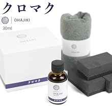 Amazon.co.jp: OHAJIKI 未塗装樹脂コーティング 黒樹脂復活剤 ガラスコーティング 樹脂コート剤 30ml バンパー 1年耐久 つや出し キズ消し 保護 クロマク おはじき ...