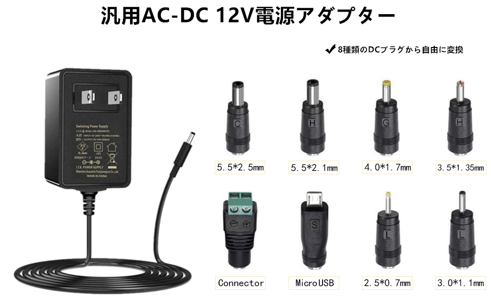 Amazon | 【PSE認定品】汎用ACアダプター 12V 3A 電源アダプター DC12V 2A 1A 対応可能 LED テープライト・ビデオ・カメラ・監視カメラ用 12V DCアダプター ...