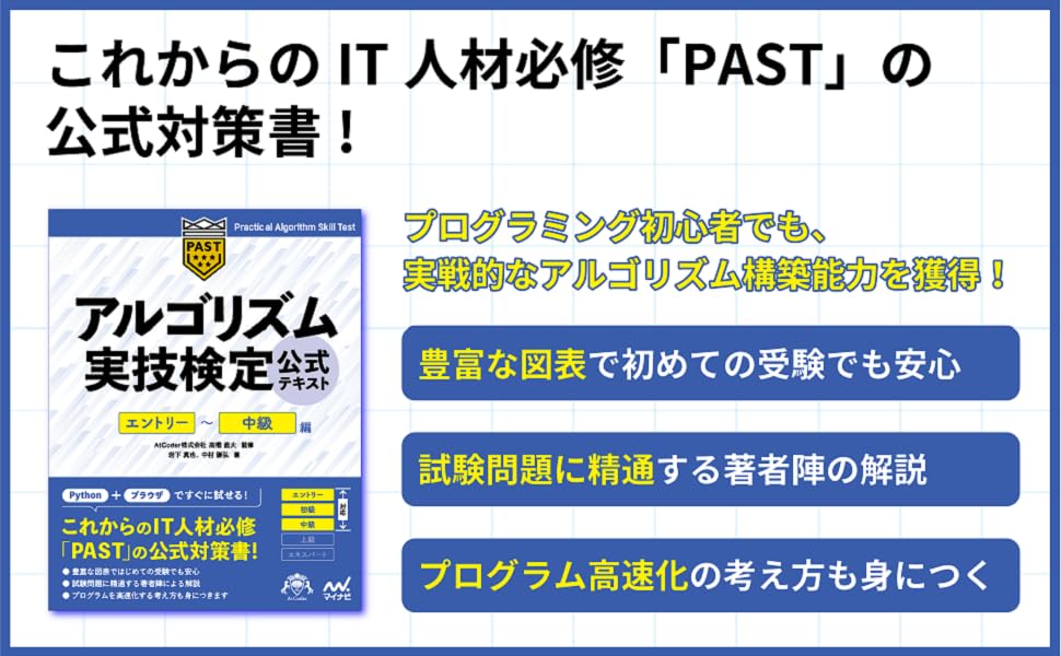 アルゴリズム実技検定 公式テキスト エントリー~中級編 Compass Booksシリーズ 岩下 真也 中村 謙弘 Atcoder株式会社 高橋 直大 本 通販 Amazon