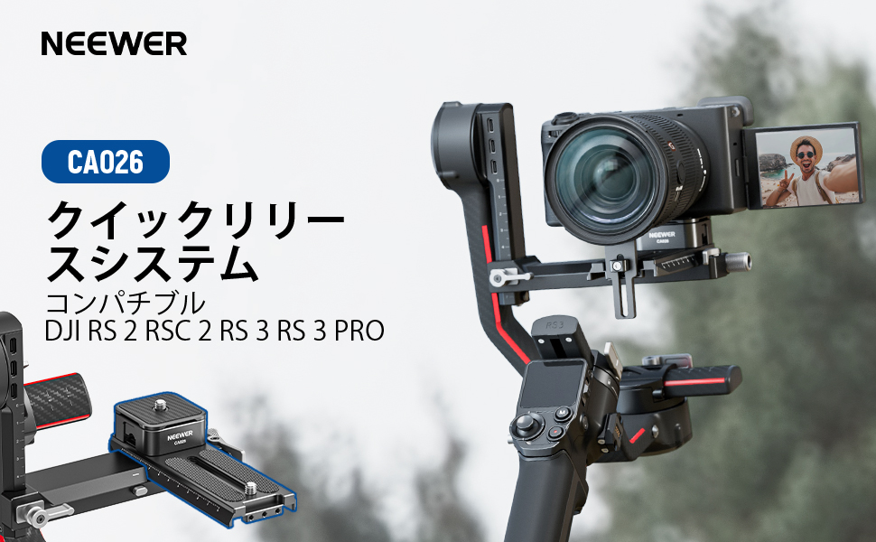 Amazon | NEEWER Arca型クイックセットアップシステム ハンドヘルドジンバル用 1"/25mm垂直調整レンズサポート、オートロック角型QRプレート付き コンパチブル DJI ...