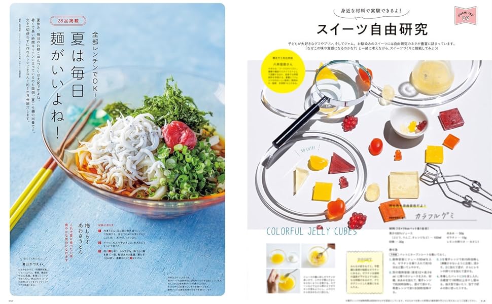 kodomoe(コドモエ) 2024年 8 月号(【1】別冊32P絵本『ノラネコぐんだん ピザをやく』(工藤ノリコ)【2】別冊24P絵本『あるなつのよるに』(MICAO) とじこみ付録「バムと ...