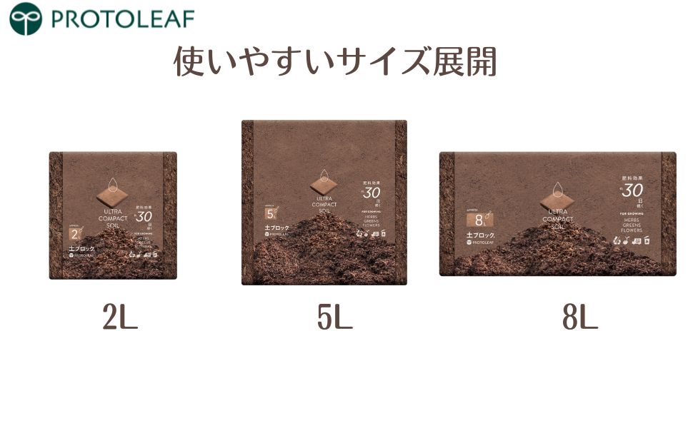 Amazon | プロトリーフ PROTOLEAF 土ブロック 5Lディスク | 用土