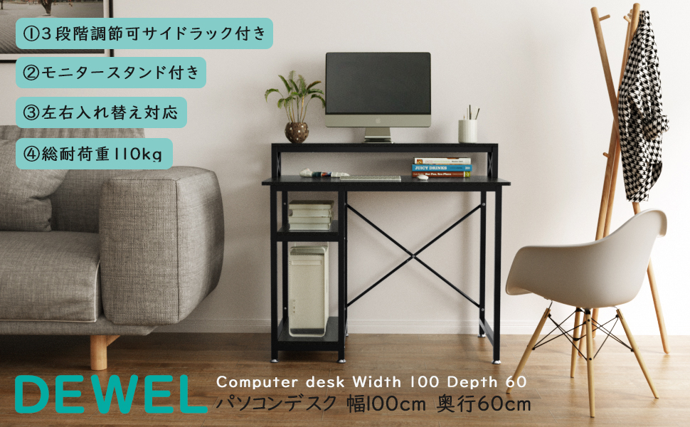 Amazon.co.jp: DEWEL パソコンデスク 幅100cm 奥行60cm 調節可収納ラック付き モニタースタンド付き 左右入れ替え対応 総耐荷重110kg テレワーク用 在宅勤務 ...