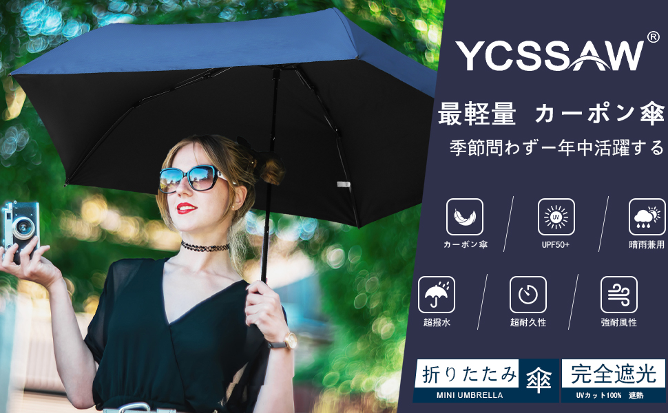 Amazon | 【JIS規格 超軽量カーボン傘 110gから】日傘 おりたたみ傘 超軽量 UVカット率 100% 折りたたみ 軽量 晴雨兼用 折りたたみ傘 メンズ レディース 遮光 遮熱 超 ...