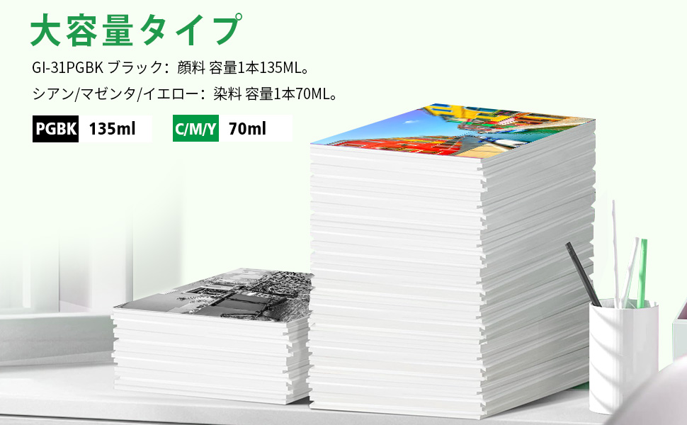 Amazon.co.jp: GI31 インク ボトル Canon キャノン GI-31 インク ボトル交換 Canon G3370 G1330 G3360 プリンタ用 (4色セット BK 顔料 ...