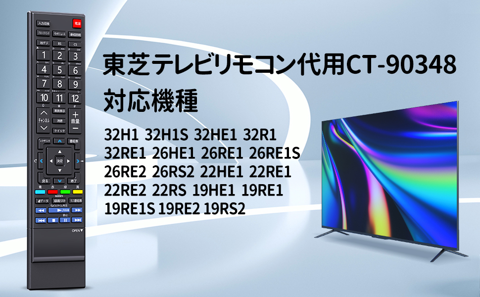 Amazon | 東芝テレビリモコン CT-90348 for 東芝 TOSHIBAリモコン レグザリモコン REGZAリモコン 東芝レグザTV用リモコン 32H1 32H1S 32HE1 ...