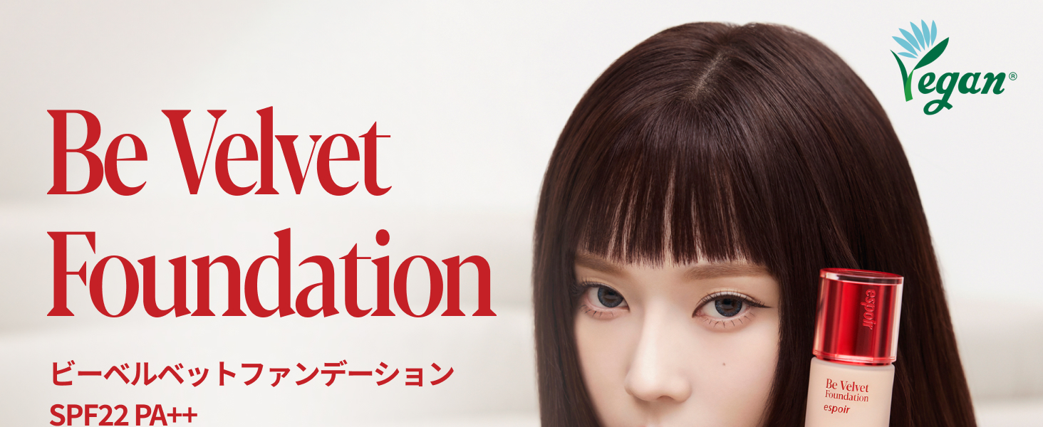 Amazon | エスポア ビーベルベットファンデーション 30g SPF22 PA++ (21N ニュートラルアイボリー) リキッドファウンデーション 高いカバー力 サラサラ セミマット ...