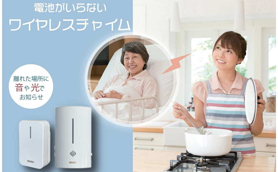 Amazon.co.jp: リーベックス(Revex) ワイヤレス チャイム インターホン 電池がいらない ワイヤレスチャイム LCW700 : DIY・工具・ガーデン