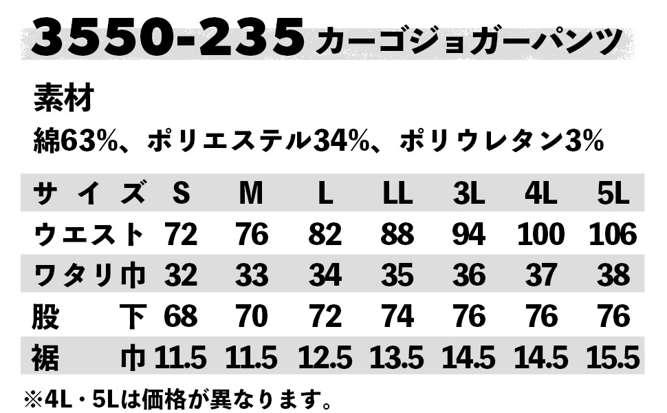 Amazon.co.jp: 寅壱 カーゴジョガーパンツ 3550-235 TORAICHI ストレッチ ニーパッド対応 綿混 通年 ズボン 作業着 作業服 上下セット可 プロユニステッカー付 ...