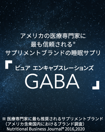 Amazon.co.jp: Nestle(ネスレ) Pure GABA 30粒 30日分 睡眠サプリ 機能性表示食品 (1粒あたりGABA700mg配合 寝つき 目覚め 眠りの深さ 睡眠の質 ...