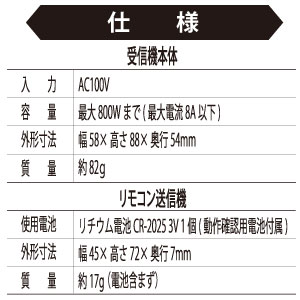 Amazon | リモコンコンセント OCR-05W OCR-05W | オーム（OHM） | 屋内照明