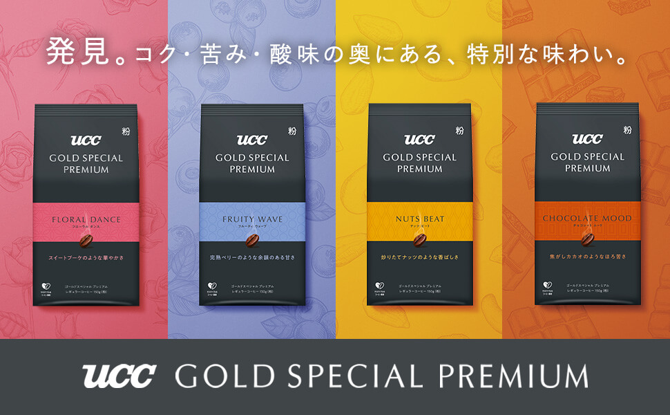 Amazon | UCC GOLD SPECIAL PREMIUM アップルベル SAP 150g×3個 （450g)レギュラーコーヒー（粉）【挽き豆】 | UCC(ユーシーシー) | 焙煎 通販