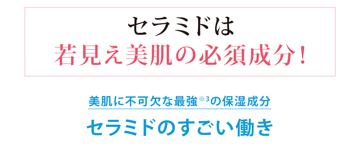 Amazon | エビス化粧品(EBiS) R&Pモイスチャー エマルジョン 50ml 乳液 セラミド 保湿 乾燥肌 敏感肌 | EBiS | 乳液・クリーム 通販