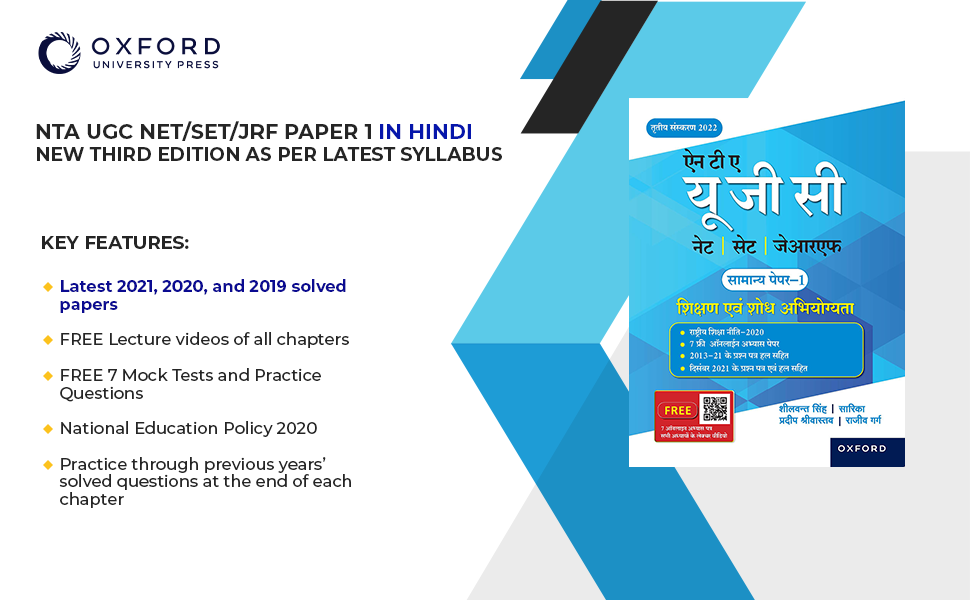 Buy NTA UGC PAPER 1 IN HINDI - NET/SET/JRF | Book Online at Low Prices in India | NTA UGC PAPER ...
