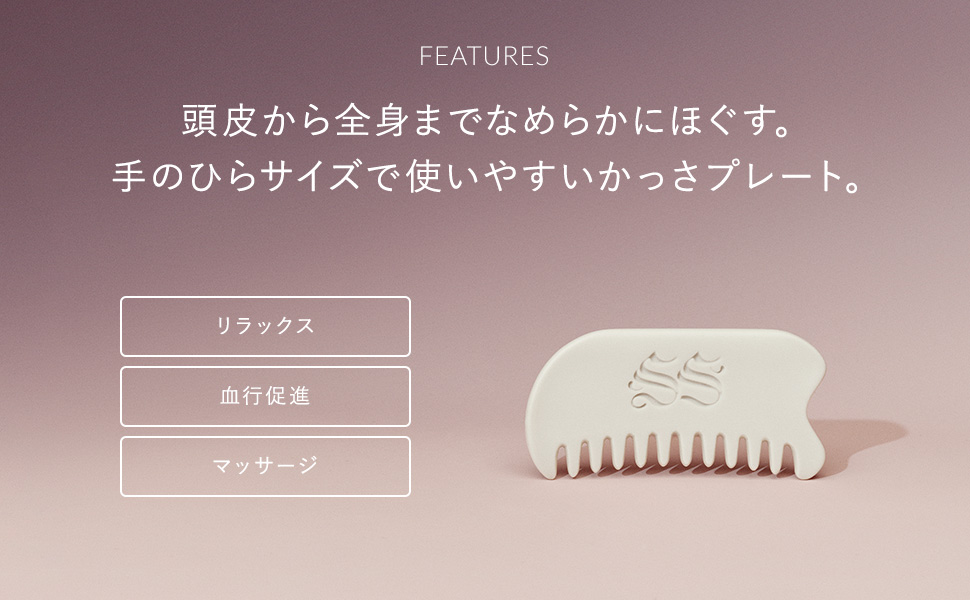 Amazon | ソソ スージングかっさプレート | ss by whomee | かっさプレート 通販