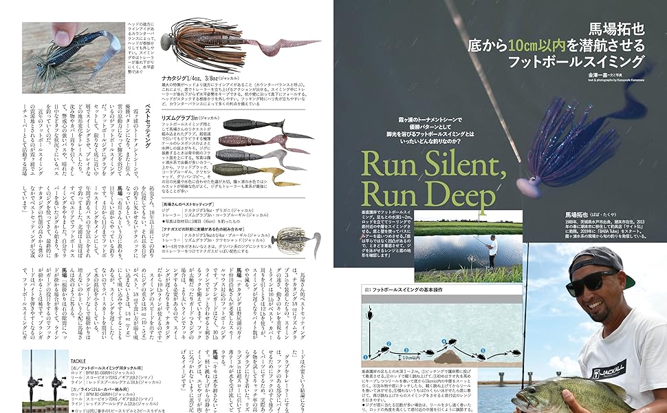 Amazon.co.jp: Basser(バサー) 2023年10月号 (2023-08-25) [雑誌] eBook : つり人社: Kindleストア