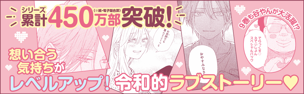 Amazon.co.jp: 山田くんとLv999の恋をする(9) (MFC) : ましろ: 本