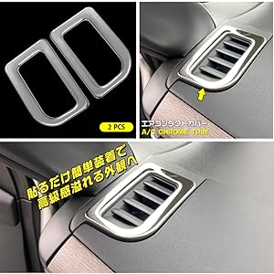 Amazon | BM セレナ C28 エアコンダクトカバー ガーニッシュ ステンレス製 カスタム メッキ パーツ 内装 アクセサリー 6270 | インテリアパネル | 車＆バイク