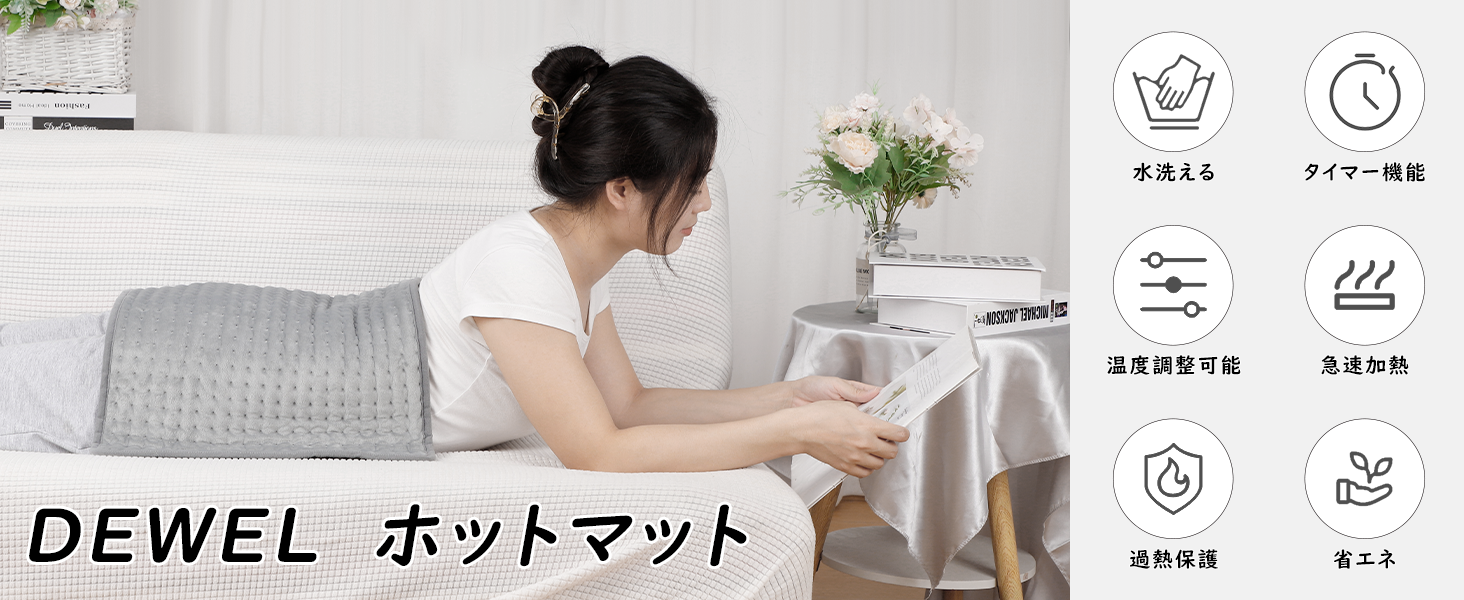Amazon | DEWEL ホットマット 電気カーペット 10段階温度調節 30*60cm タイマー機能付き ホットカーペットミニ 速暖 丸洗い可能 過熱保護 腹/首/背中/肩掛け/生理 ...
