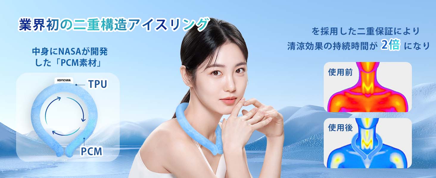 Amazon.co.jp: konciwa クールリング 二重管設計 冷感 長持ち 28℃以下で自然凍結 結露しない 蛍光デザイン 熱中症対策 冷却グッズ 大人 ネッククーラー 子供子供 男女 ...