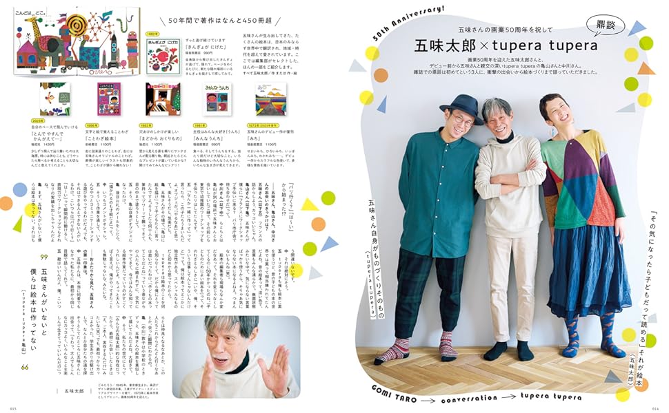 kodomoe(コドモエ) 2023年 6 月号(【1】ノラネコぐんだん プールBAG【2】別冊32P絵本「ちいさないえのりすいっか」(はせがわさとみ／田島かおり）)とじこみ付録 リラックマ ...