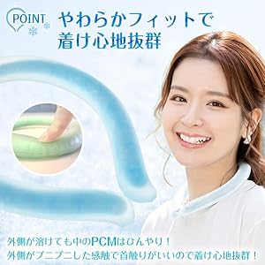 Amazon.co.jp: Fkstyle 爽快リング 2023 2層 PCM素材 4倍 長持ち 28℃ 自然凍結 熱中症対策 接触冷感 : ドラッグストア