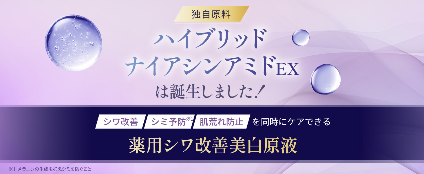 Amazon | エビス化粧品(EBiS)SBホワイト10ml シワ改善美容液 シワ改善 ナイアシンアミド美容液 美白 グリチルリチン酸ジカリウム 医薬部外品 お試し | EBiS | 美容液 通販