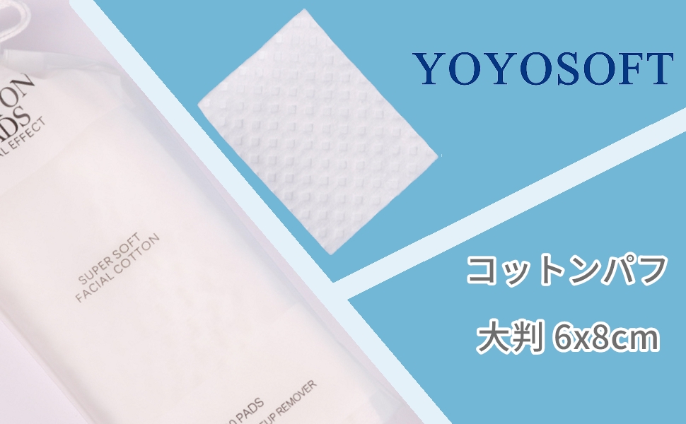 Amazon | YOYOSOFT コットンパフ 大判 6x8cm 化粧水用 コットン ふきとり用 200枚(100枚x2個) 大きめ メイク落とし パッティング用 毛羽立たない 100% ...