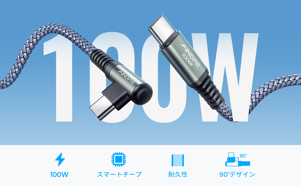 Amazon.co.jp: AINOPE USB C ケーブル タイプC 1M USBケーブル 急速充電 l字 PD対応 100W/5A USB C-C ケーブル ナイロン編み 耐久性 ...