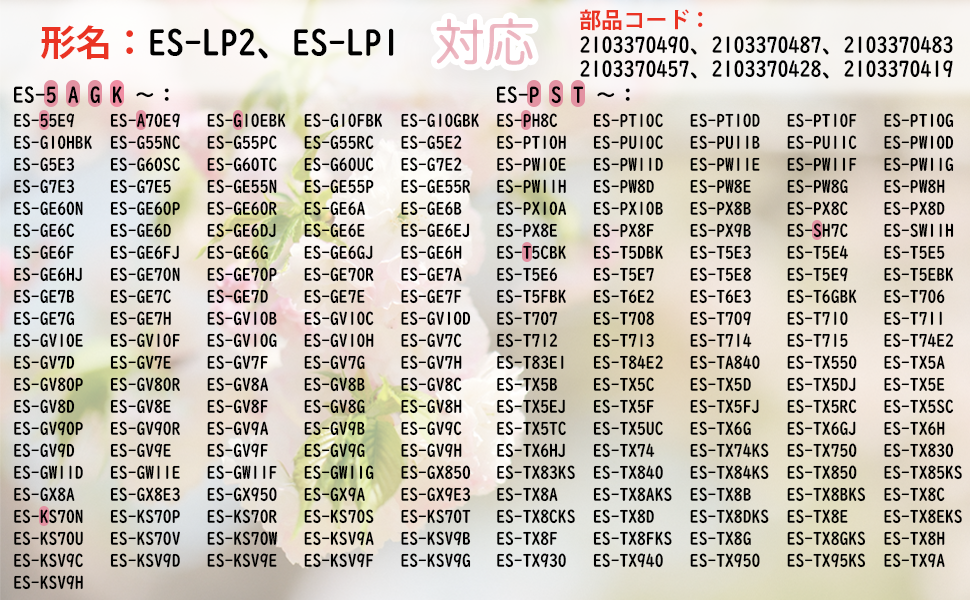 Amazon.co.jp: CSKKYO ES-LP2 ES-LP1 洗濯機用 糸くずフィルター 210-337-0483 洗濯機用フィルター 210-337-0428 糸屑フィルター ES ...