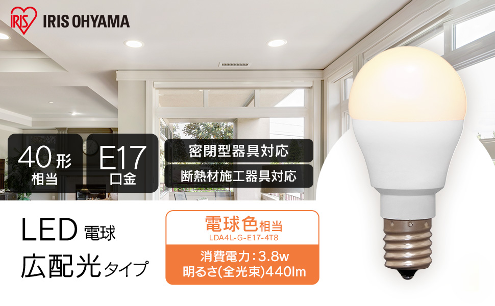 Amazon | アイリスオーヤマ(IRIS OHYAMA) LED電球 E17 広配光 40W 電球色 LDA4L-G-E17-4T8 | アイリスオーヤマ(IRIS OHYAMA ...