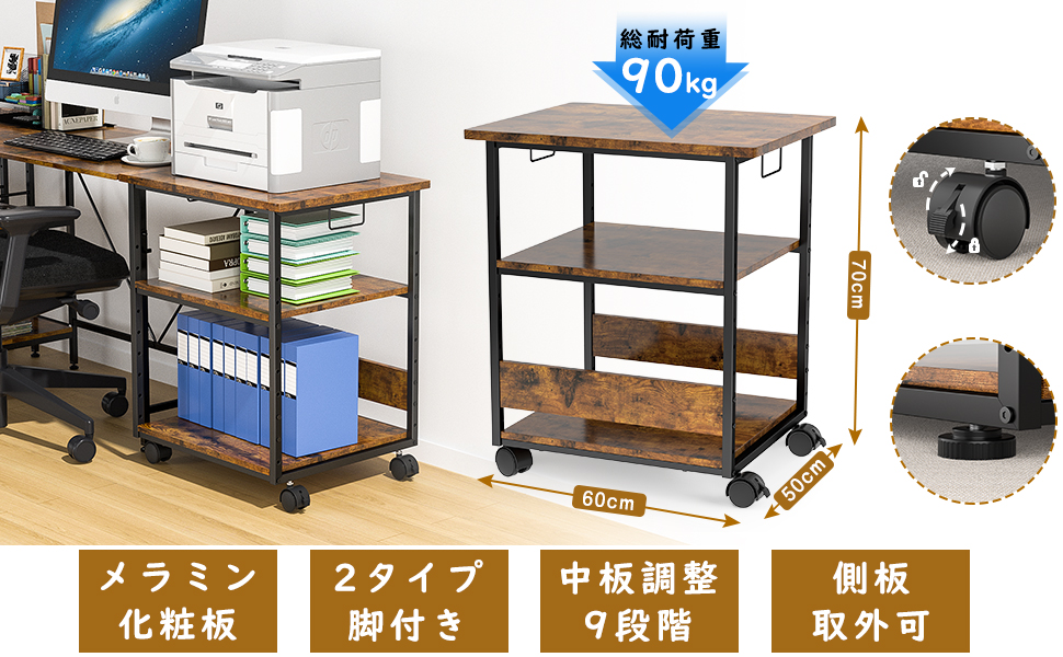 Amazon.co.jp: [W60*D50*H70cm]プリンター台 キャスター付き パソコンラック 中棚高さ9段階調節 両側取っ手付き pcワゴン オーディオラック デスク下 収納 棚 ...