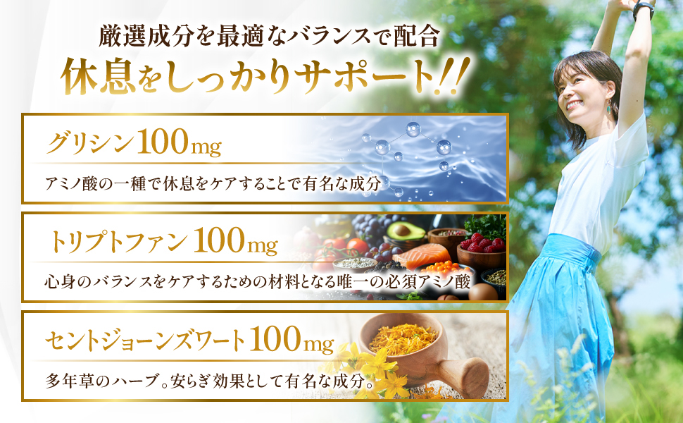 Amazon | GABAの恵み GABA 300mg グリシン 100mg トリプトファン 100mg セントジョーンズワート 100mg セロトニン メラトニン30日分 (単品 ...
