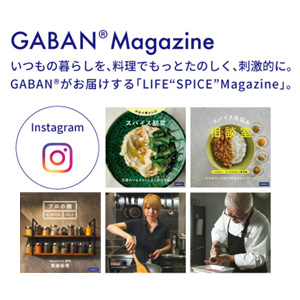 Amazon | 【Amazon.co.jp 限定】【GABAN公式インスタグラム監修】まずはこれから！肉が主役のスパイスカレーセット スパイス6種アソートセット(ターメリック/コリアンダー ...