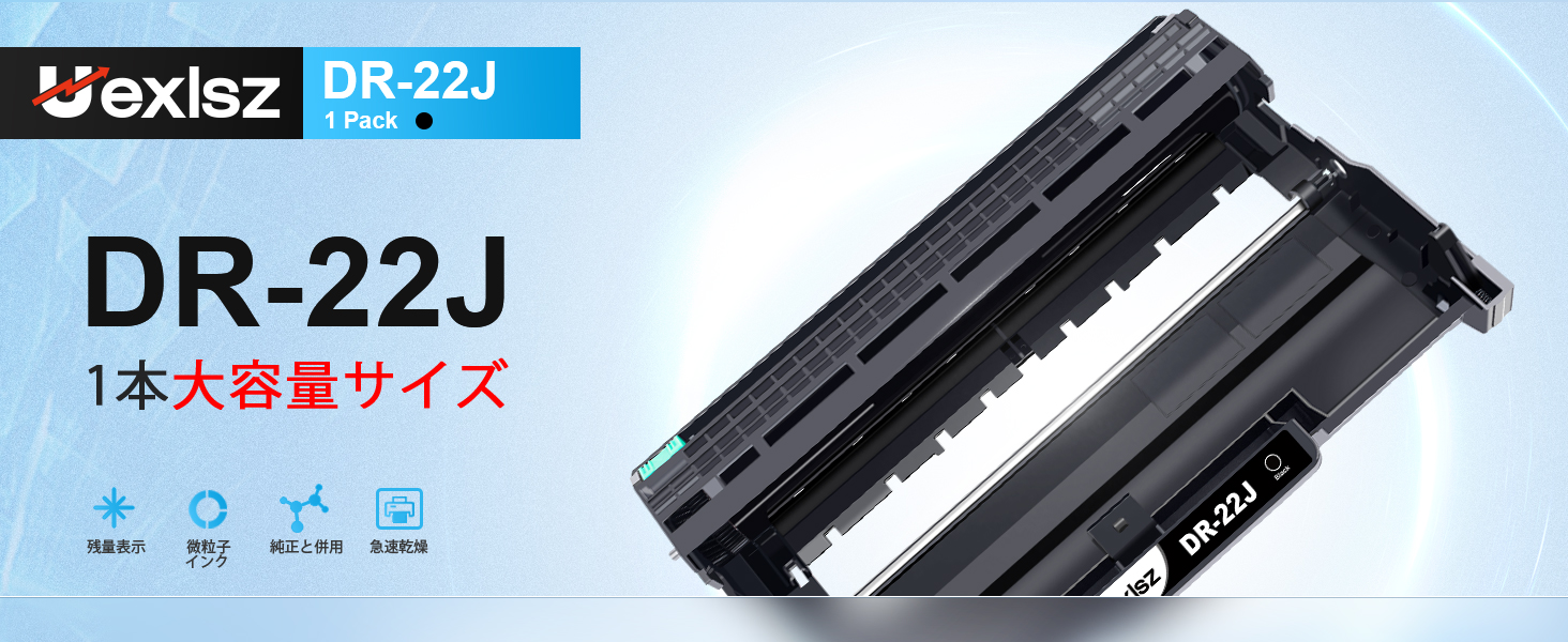 Amazon.co.jp: DR-22J ドラムユニット ブラザー (brother) 用 TN-27J 対応ドラム ブラック DR22J ドラム 互換 純正品と同じ対応機種： HL ...