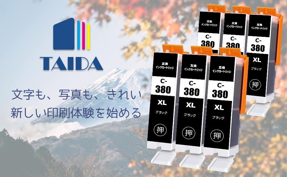 Amazon.co.jp: 【TAIDA】BCI-380XLBK ブラック 互換インクカートリッジ キャノン インク BCI-380XL BK 380 381 6本セット Canon用 ...