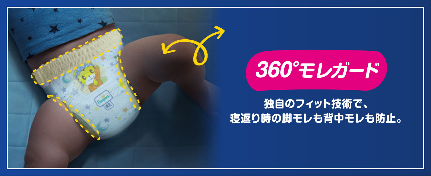 Amazon.co.jp: 【パンツ Mサイズ】パンパース オムツ 夜用 おやすみパンツ (6~12kg) 3枚 トライアルパック : ドラッグストア