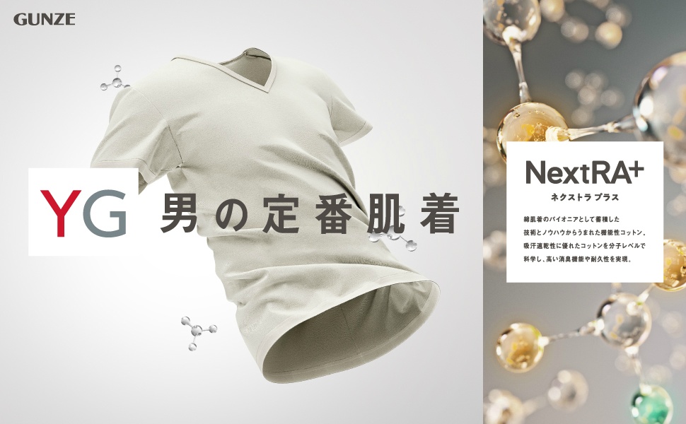 Amazon | [グンゼ] Tシャツ YG NEXTRA 長袖 Vネック 9分袖 綿100% オールシーズン 吸汗速乾 汗臭ケア USAコットン メンズ | Tシャツ・カットソー 通販