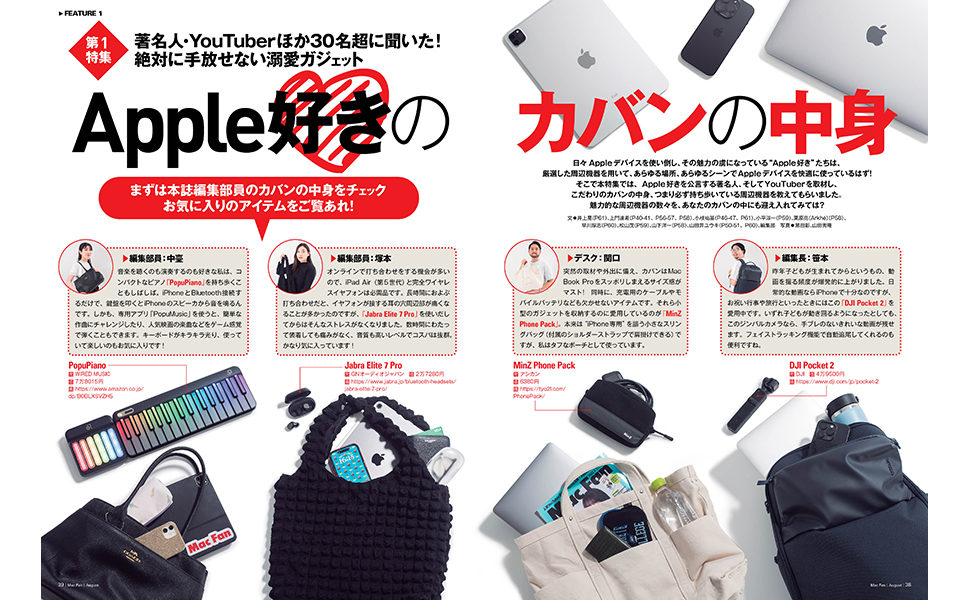Mac Fan 2023年8月号 | Mac Fan編集部 |本 | 通販 | Amazon