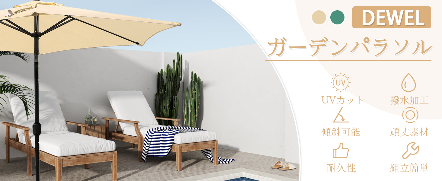Amazon.co.jp: DEWEL パラソル ガーデンパラソル 200cm 風に強い UVカット 角度調整可能 日除け 撥水加工 折りたたみ 簡単開閉 ビーチパラソル 鉄製 直径 ...