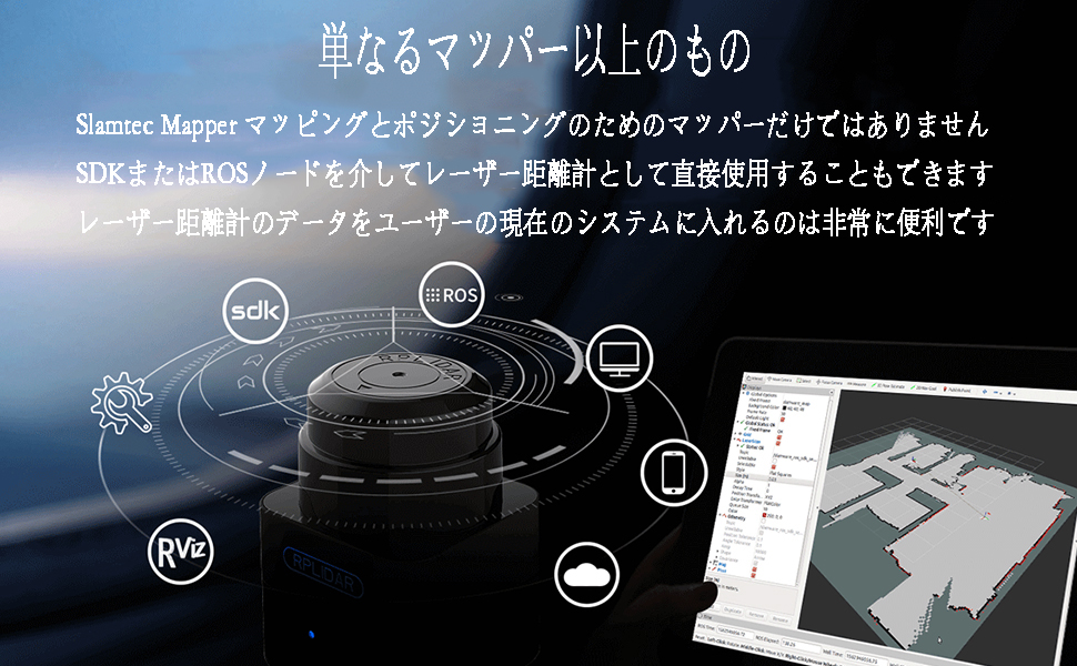 Amazon.co.jp: WayPonDEV Slamtec Mapper Pro M2M2 360° レーザー マッピング センサー (40 m) 9200Hz ライダー 傾斜補正 高速 ...