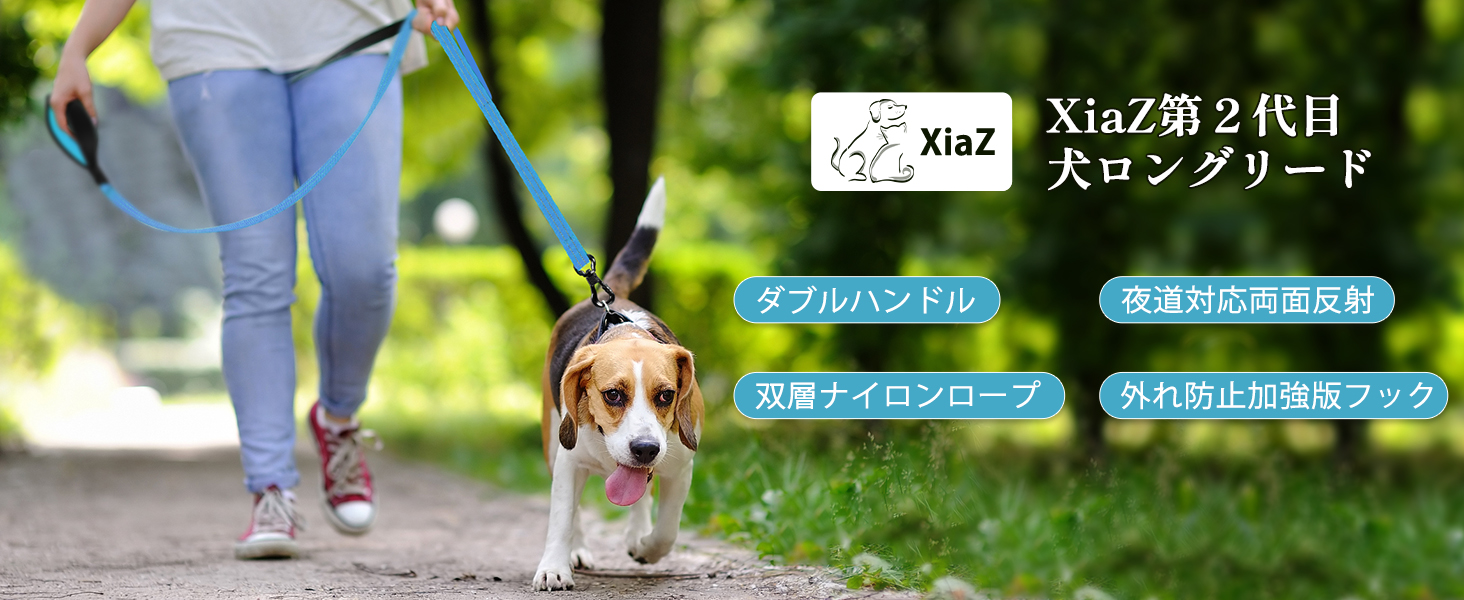 Amazon | XiaZ犬 ロングリード 持ち手2個 リード犬 360°回転カラビナフック 1.5Mブルー 両面3M反射素材 軽量なロープリード 絡まず係留ロープ ロック機能搭載トレーニング ...