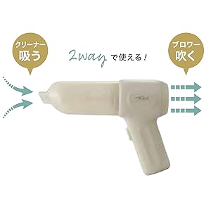 Amazon | アピックス(APIX INTL) ハピカル 2WAYクリーナー ブロワー&クリーナー 1台2役 充電式 コンパクト 豊富なアタッチメント AHR-606(IV ...