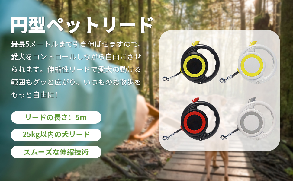 Amazon | Glvaner 犬 リード 伸縮リード 巻き取り式 自動巻き 長さ5m 絡まない ペット用品 アウトドア 耐久性 ストレス解消 散歩 お出かけ 小型犬・中型犬対応 (ホワイト ...