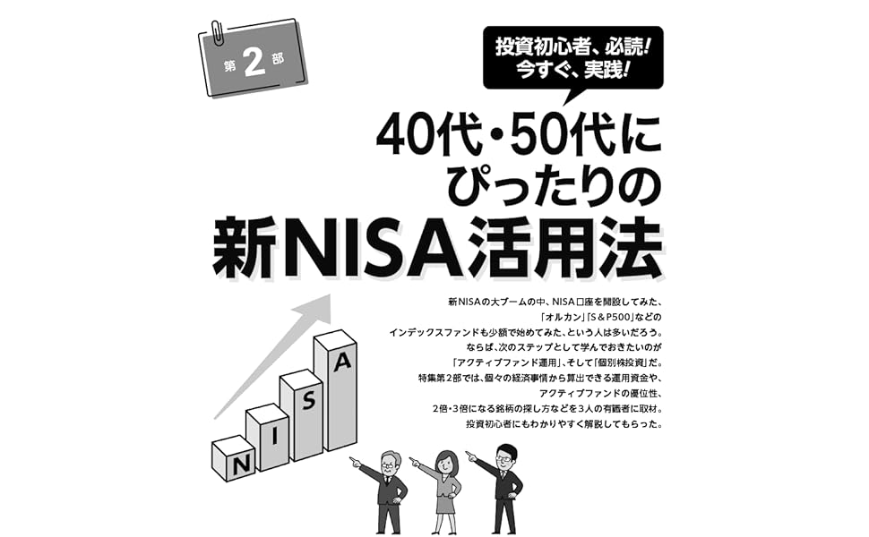THE21 2024年7月号[40代・50代は新NISAをどう使えばいいのか] | 『THE21』編集部 |本 | 通販 | Amazon