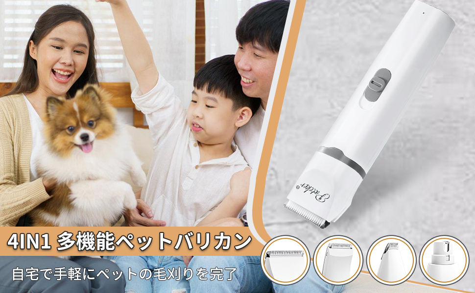 Amazon.co.jp: 【正規品】【動物救命士監修】Pateker 4in1 多機能 犬 バリカン 猫 バリカン ｜ペット用 ｜足裏・顔周り・お尻・全身トリミング用｜犬・猫対応｜静音・軽量 ...